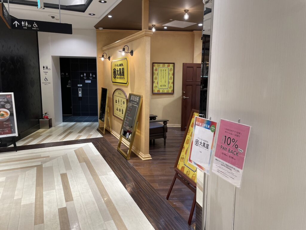 仙台Parco 本館7F 大黒屋 | 高価買取専門店 大黒屋仙台パルコ店